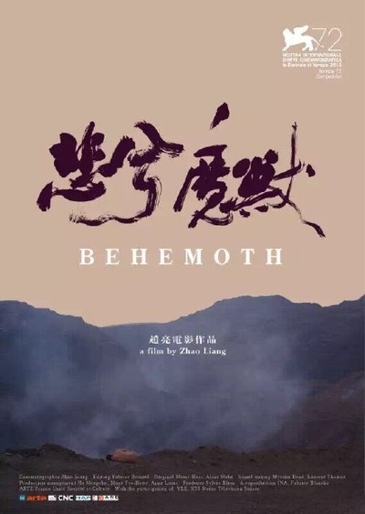 Behemoth movie review & film summary (2017) | Roger Ebert